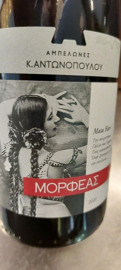 2017 Antonopoulos Vineyards Morfeas, Greece, Peloponnisos, Peloponnese - CellarTracker