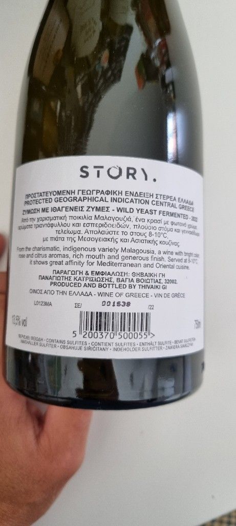2023 Thivaiki Gi Malagousia Story, Greece - CellarTracker