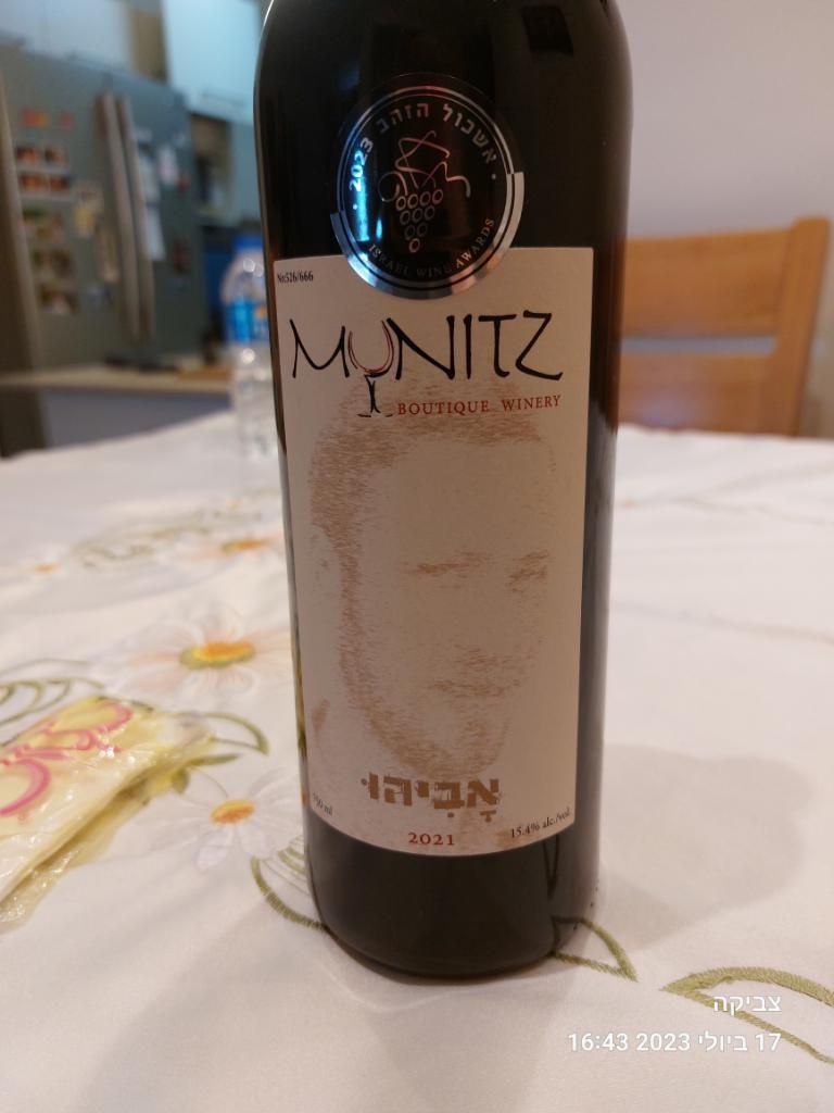 2020 Munitz Avihu, Israel - CellarTracker