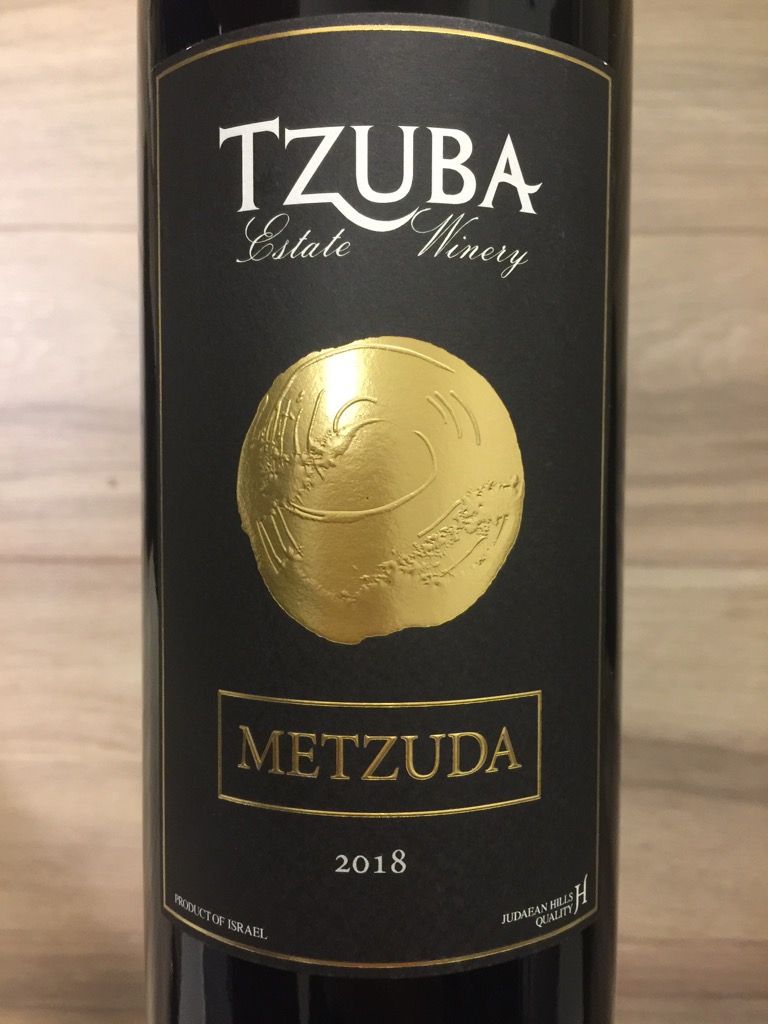 2017 Tzuba Metzuda, Israel, Judean Hills - CellarTracker