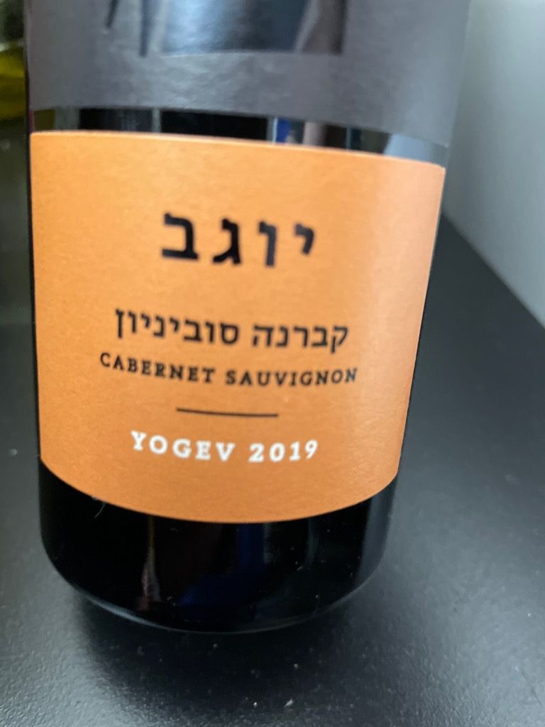 2022 Binyamina Cabernet Sauvignon Yogev, Israel, Samson - CellarTracker