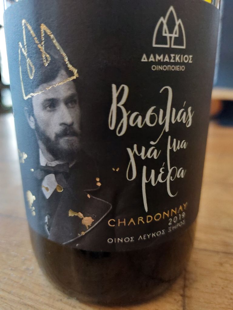 2019 Damaskios Winery King for a Day, Greece, Macedonia - CellarTracker