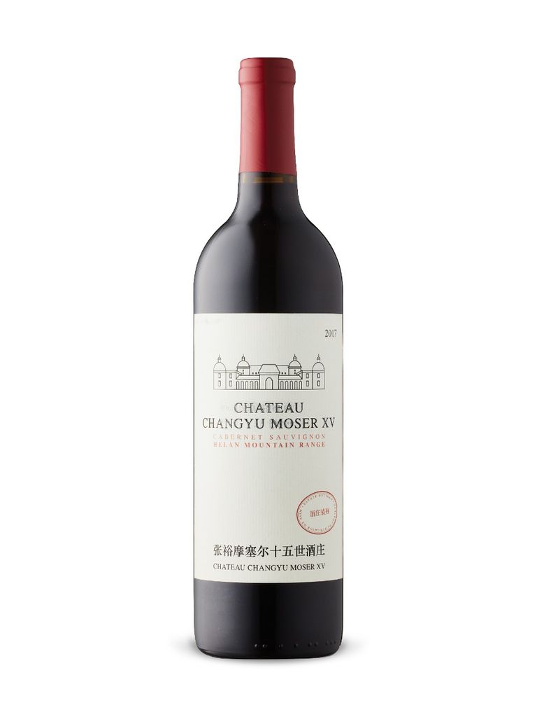 2017 Château Changyu Moser XV Cabernet Sauvignon Helan Mountain, China ...