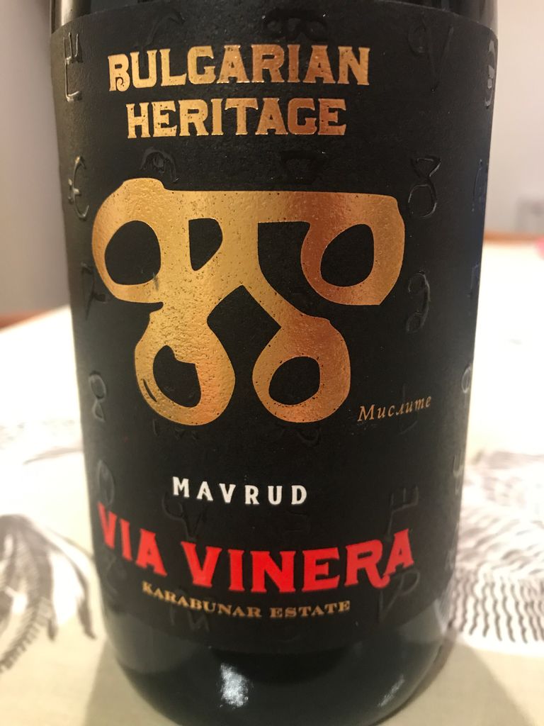 2019 Karabunar Mavrud Via Vinera Bulgarian Heritage, Bulgaria, Thracian ...