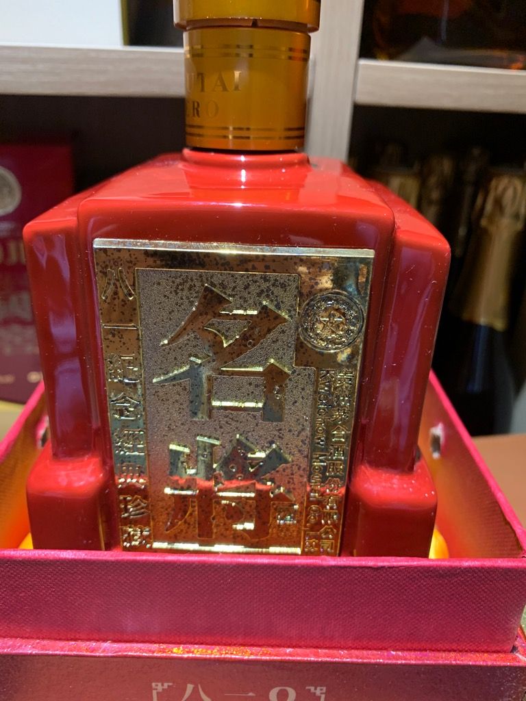 2010 Maotai Imperial Reserve Guizhou, China - CellarTracker