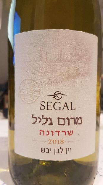 2021 Segal's Chardonnay Marom Galil, Israel, Galilee, Upper Galilee ...