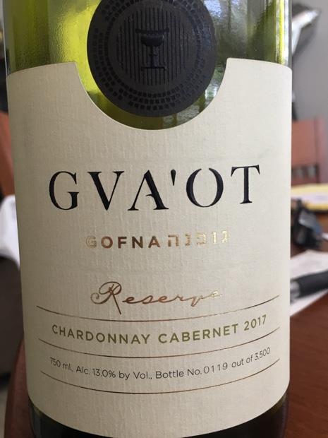 2017 Gvaot Gofna Reserve Chardonnay Cabernet Central Mountain, Israel ...