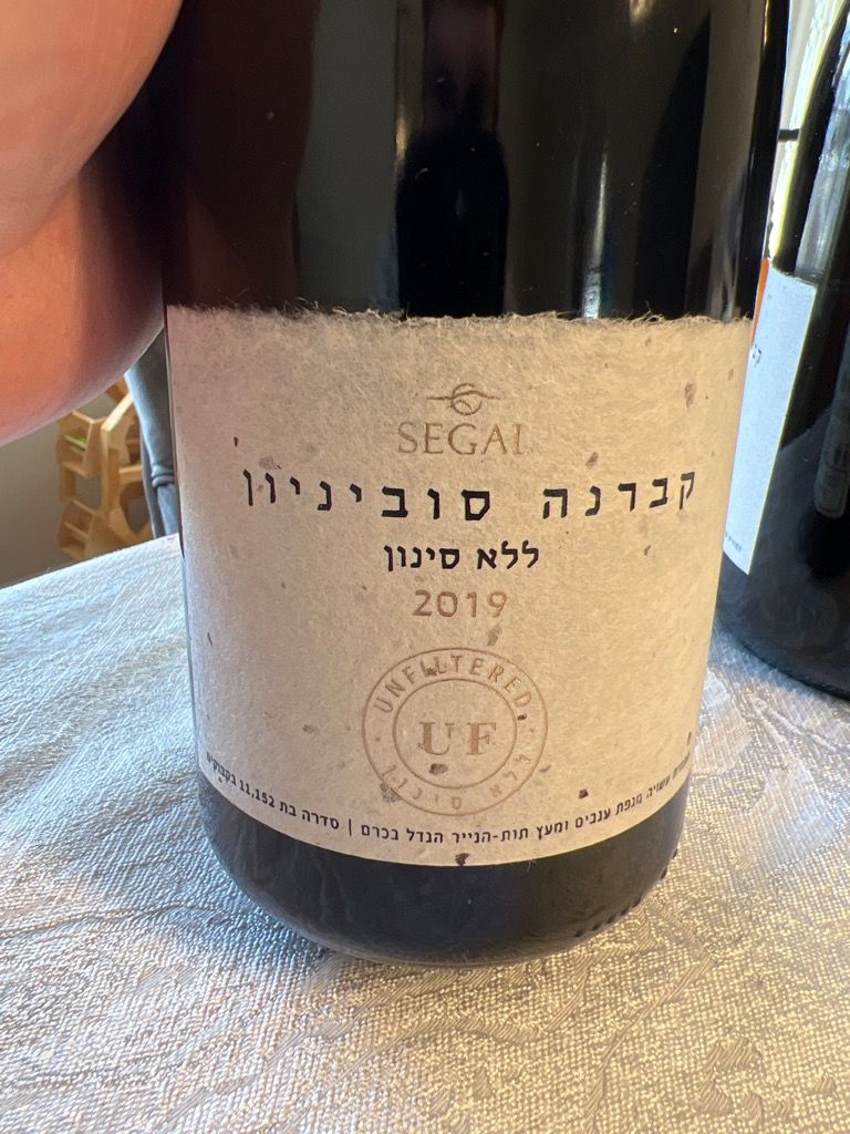 2019 Segal's Cabernet Sauvignon Unfiltered Kosher, Israel, Galilee, Upper Galilee - CellarTracker