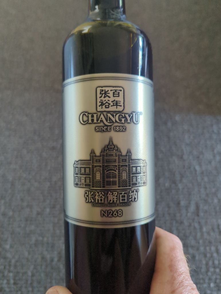 2021 Changyu Cabernet Gernischt Noble Dragon Red Reserve, China ...