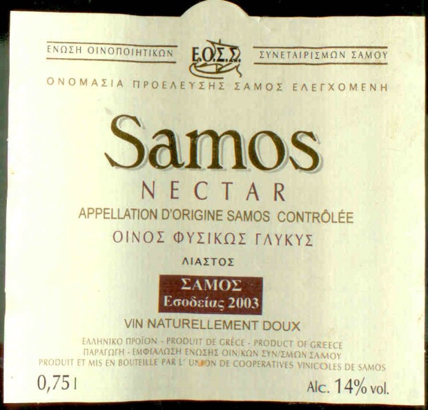 2003 Union of Winemaking Cooperatives of Samos Muscat Samos Nectar ...