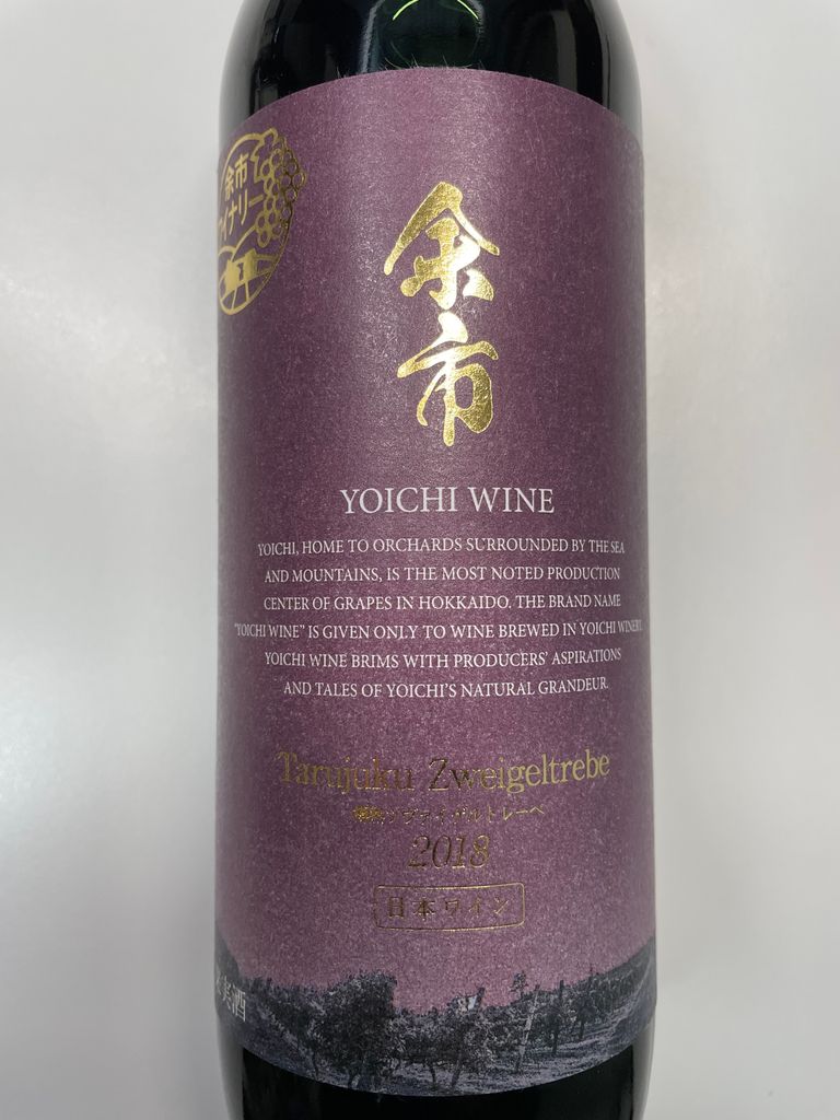 2018 Yoichi Wine Zweigelt, Japan, Hokkaido - CellarTracker