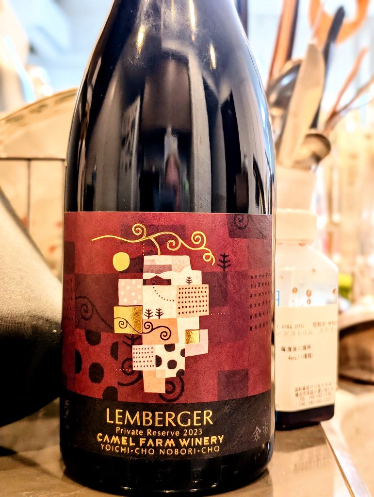 2023 Camel Farm Winery Lemberger Private Reserve, Japan, Hokkaido ...