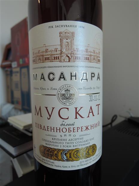 1966 Massandra South Coast White Muscat, Ukraine, Crimea - CellarTracker