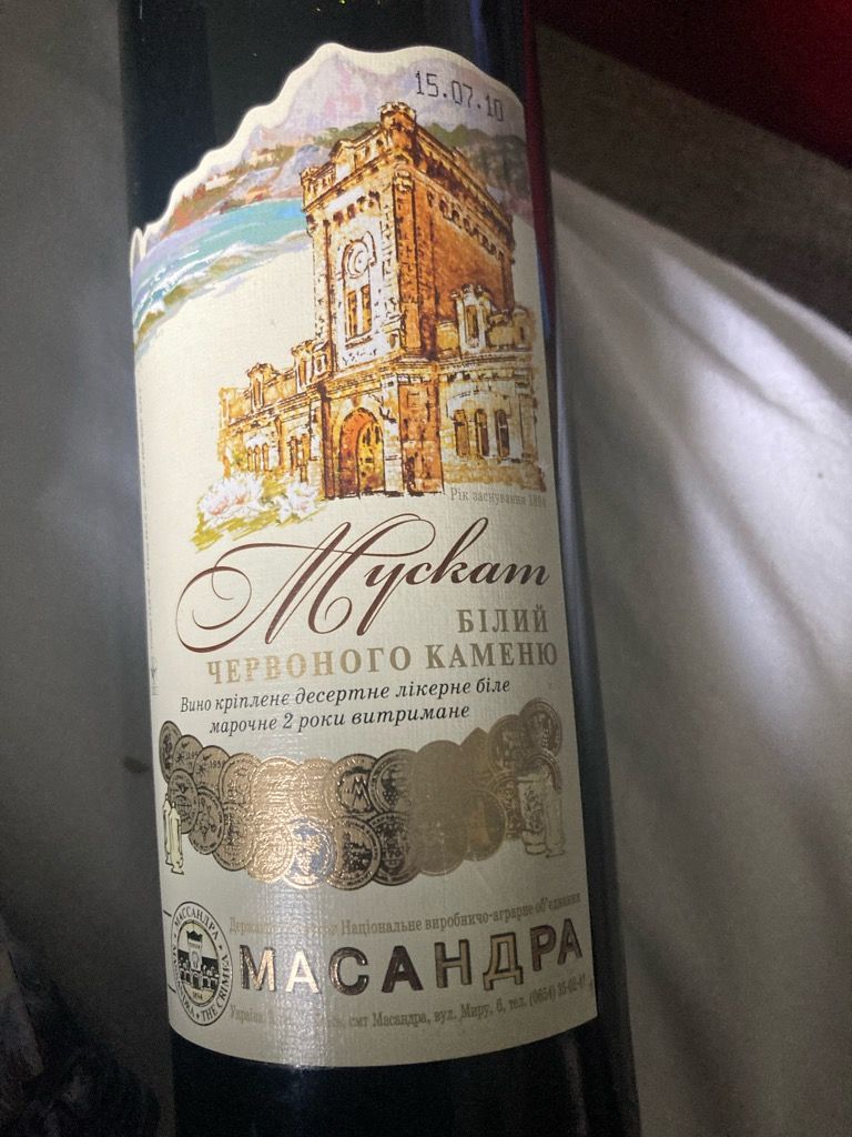 2010 Massandra Crimean Bridge Muscat White Red Stone, Ukraine, Crimea ...