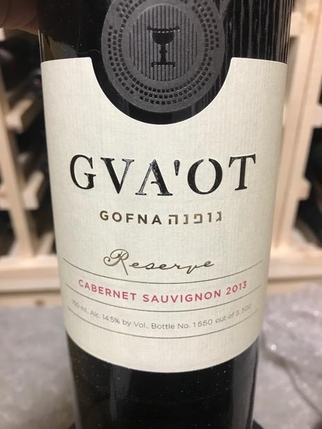 2013 Gvaot Cabernet Sauvignon Reserve Gofna, Israel, Samaria ...