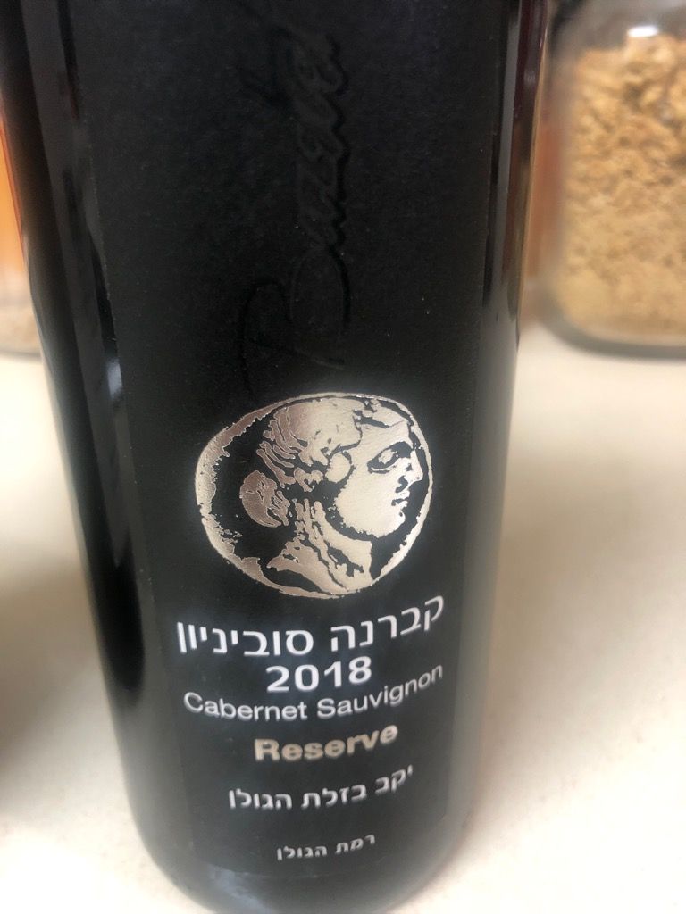 2019 Bazelet Hagolan Cabernet Sauvignon Reserve, Israel, Galilee, Golan Heights - CellarTracker