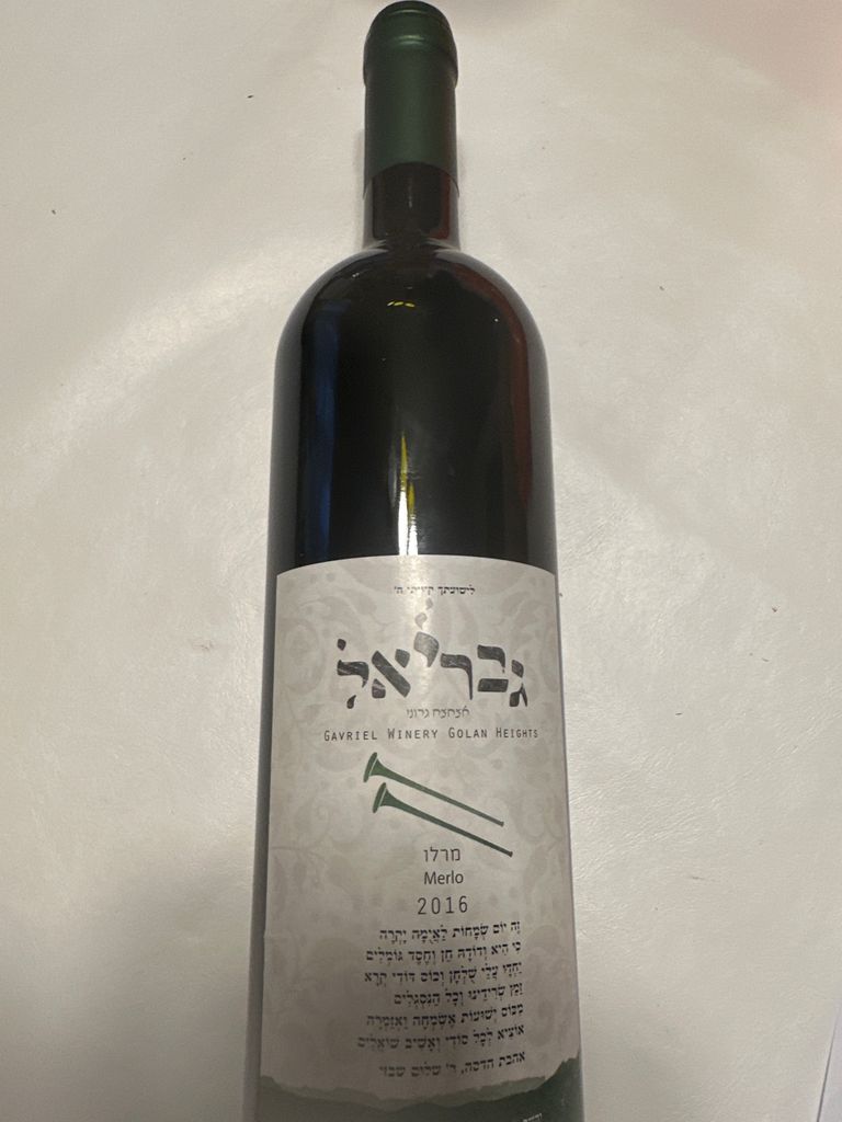 2016 Gavriel Winery Merlot Golan Heights, Israel, Galilee, Golan ...