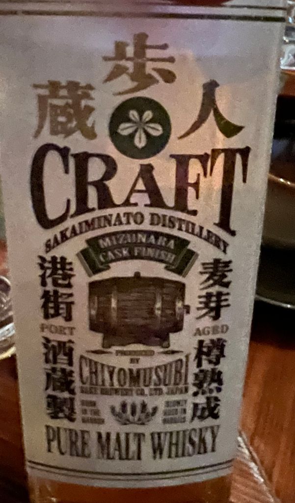 NV Chiyomusubi Craft Pure Malt Whisky Mizunara Cask Finish, Japan ...