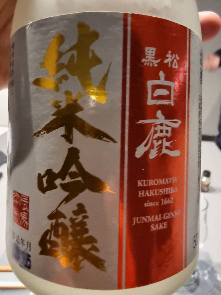 NV Kuromatsu Hakushika Junmai Ginjo Hokkaido, Japan, Hokkaido - CellarTracker