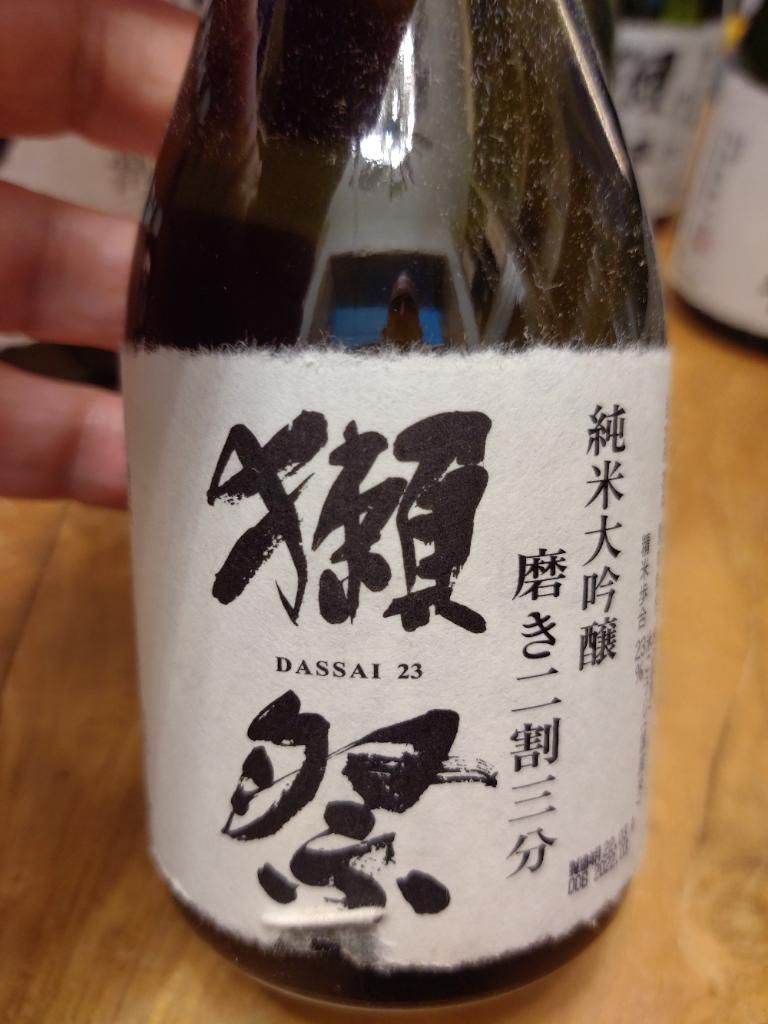 2022 Asahi Shuzo Dassai "23" Centrifuge Junmai-Daiginjo, Japan, Chūgoku ...