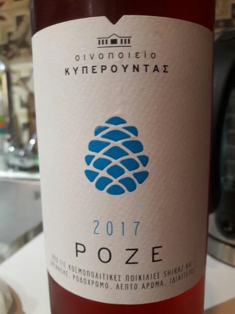 2017 Kyperounda Rosé, Cyprus, Limassol - CellarTracker