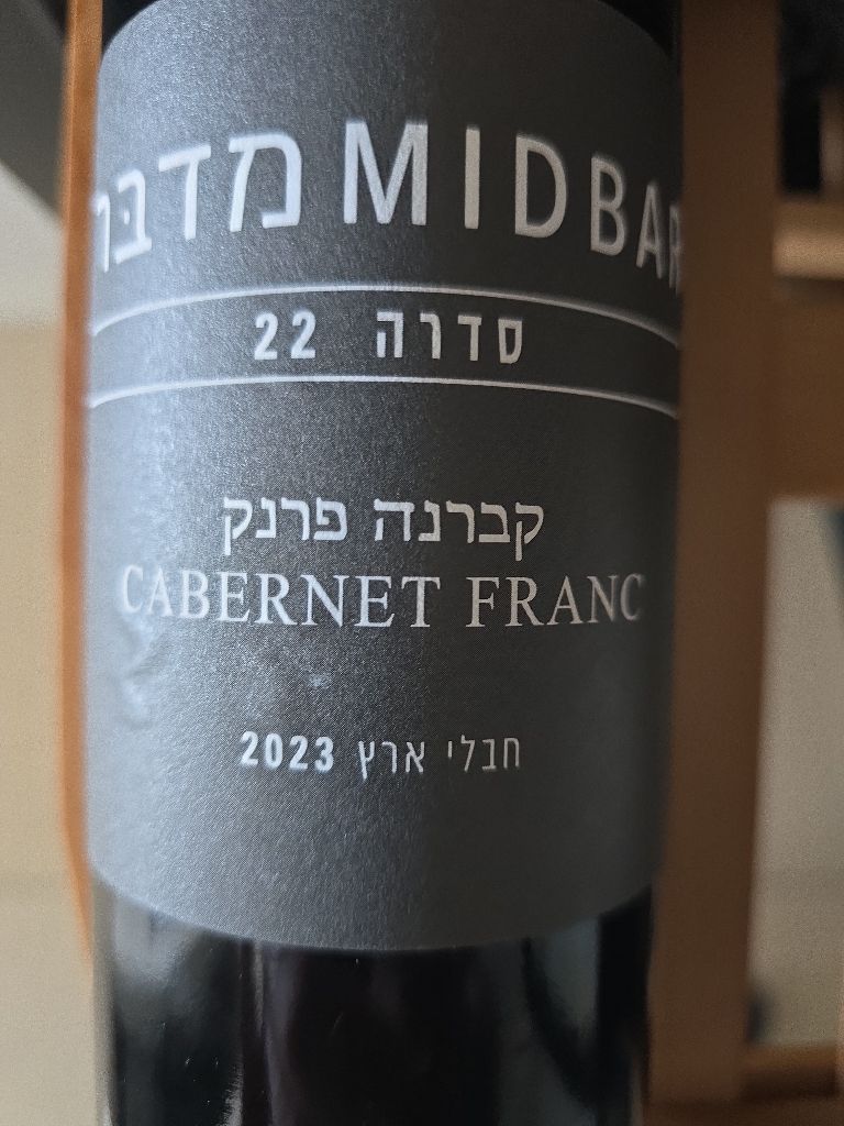 2022 Midbar Cabernet Franc 22, Israel, Negev, Ramat Negev - CellarTracker