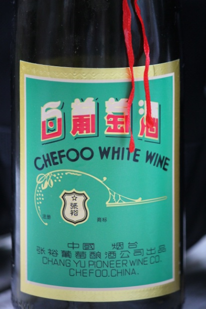 NV Changyu Chefoo White Wine, China - CellarTracker