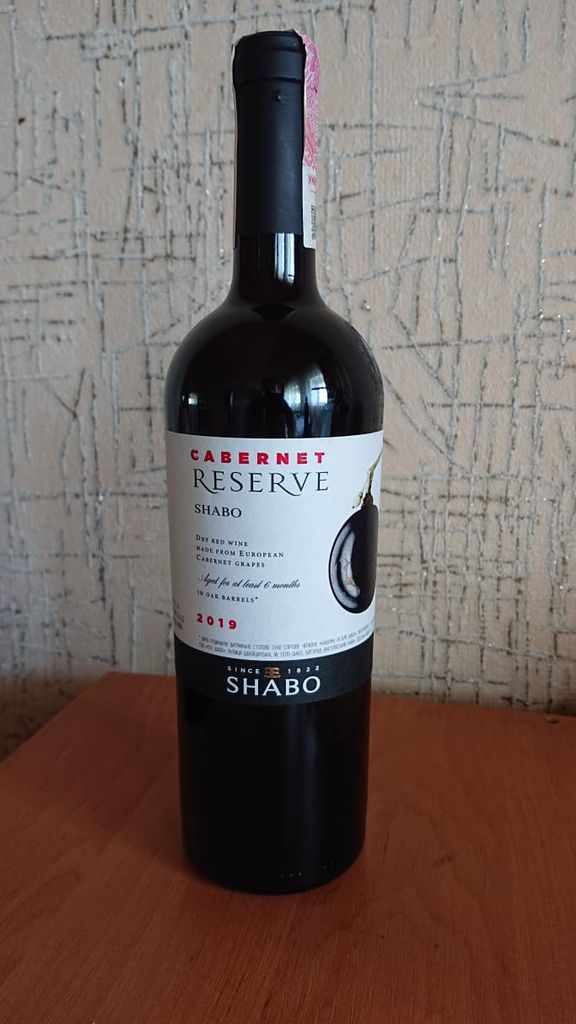 2019 Shabo Winery Cabernet Sauvignon Reserve, Ukraine, Odessa ...