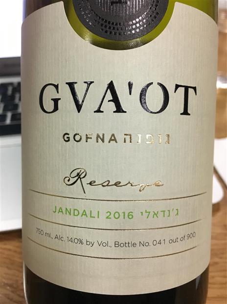 2016 Gvaot Jandali Gofna, Israel, Judean Hills, Jerusalem Mountains ...